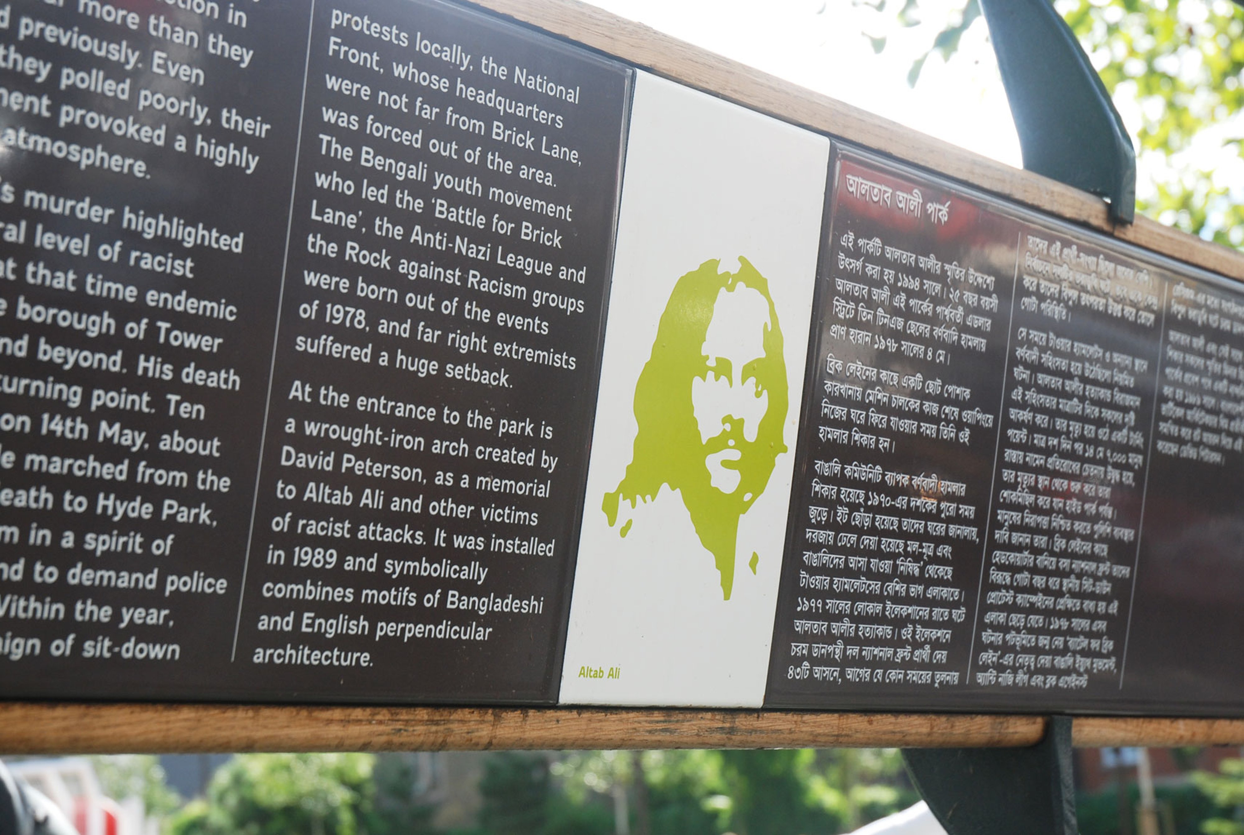 Altab Ali Park | Studio | Objectif Edition & Studio